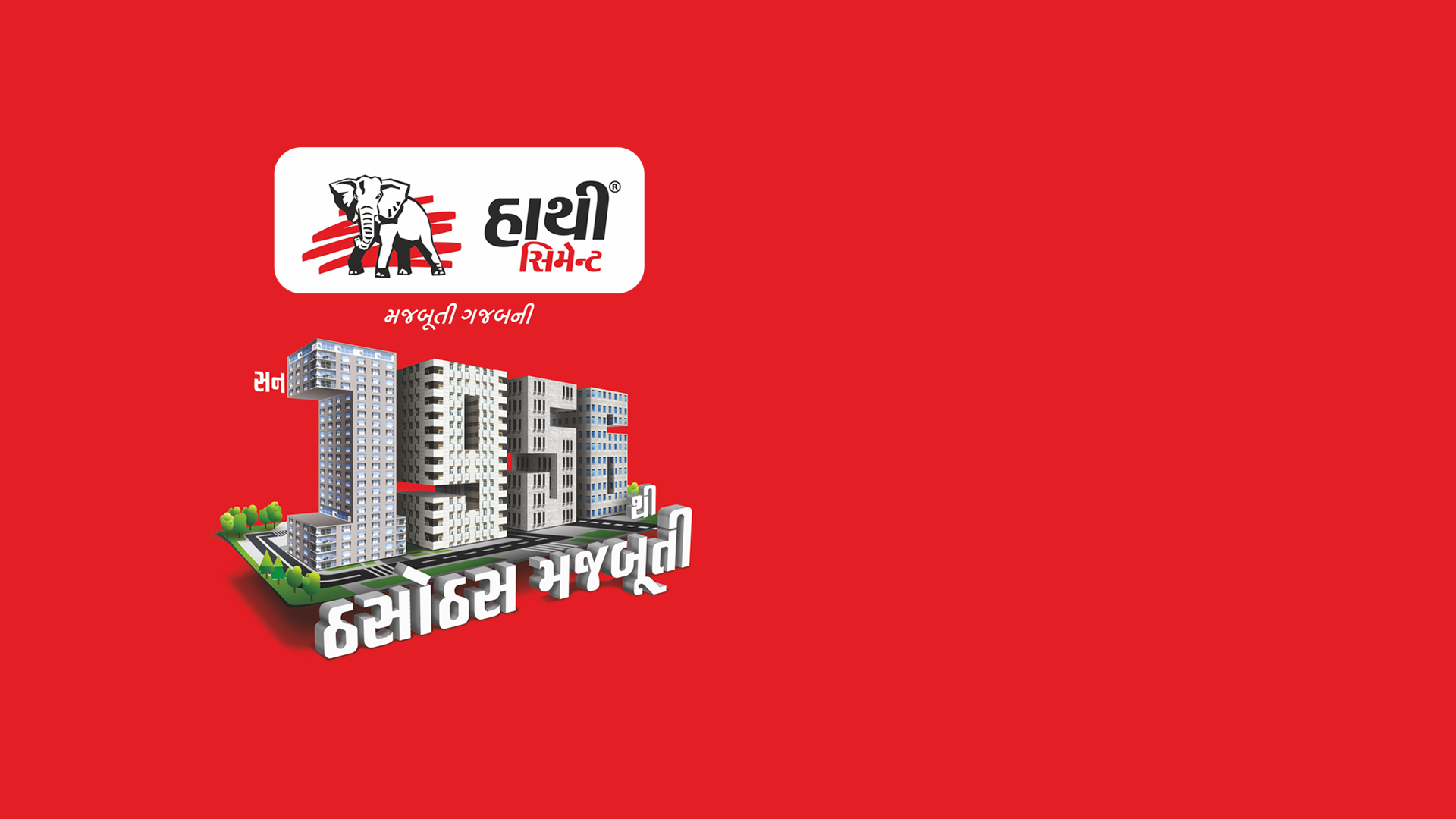 Hathi Cement and Sidhee Cement